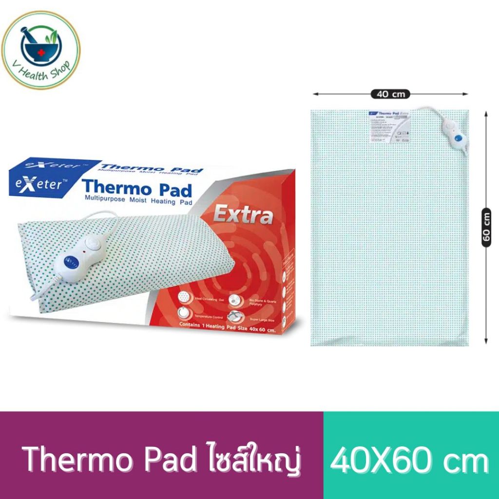 แผ่นประคบร้อนไฟฟ้า Exeter Thermo Pad เทอร์โมแพด ขนาดใหญ่ 40x60 cm. รับประกัน 2 ปี | Shopee Thailand