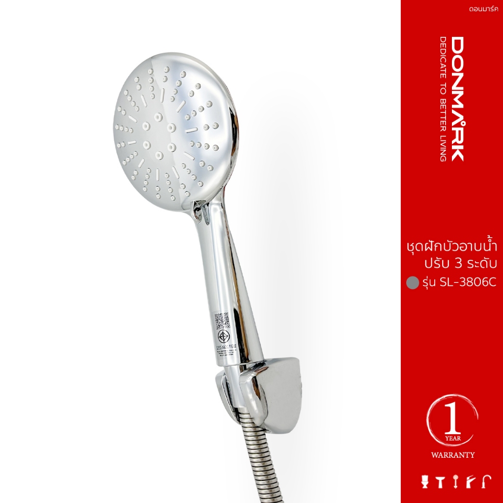 DONMARK ฝักบัวอาบน้ำชุบโครเมี่ยมหน้าใหญ่ สายยืดได้ ปรับ 3 ระดับ รุ่น SL-3806C | Shopee Thailand
