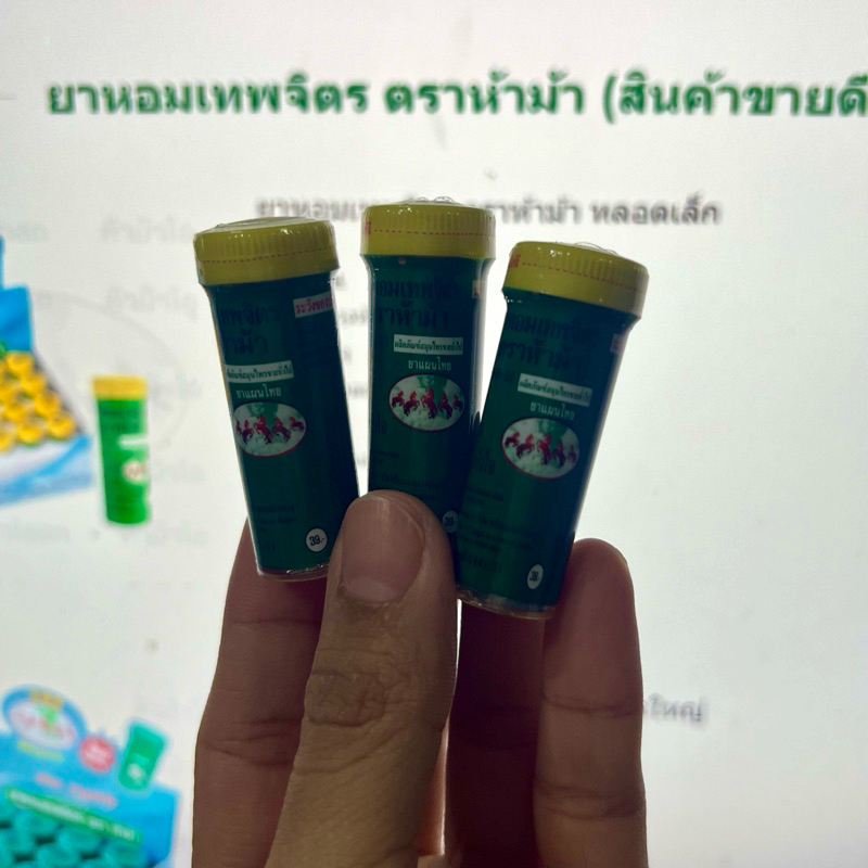 เทพจิตรหลอดเล็ก ตราห้าม้า® YA HOM THEPAJIT FIVE HORSE BRAND | Shopee ...