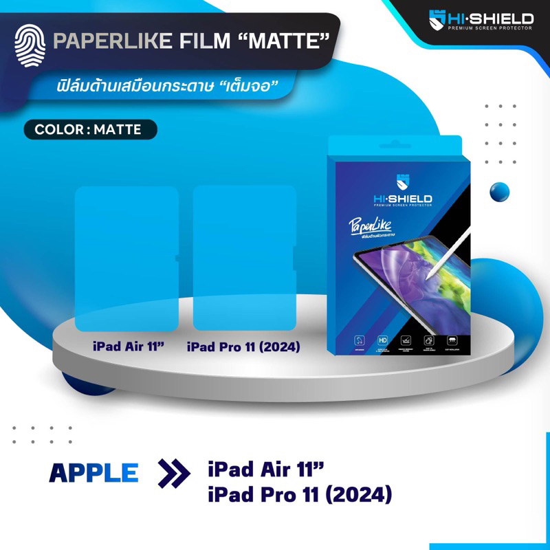 ฟิล์มกระดาษ Paper Like Hi-Shield รุ่น I Pad Air 11” / I Pad Pro 11(2024 ...
