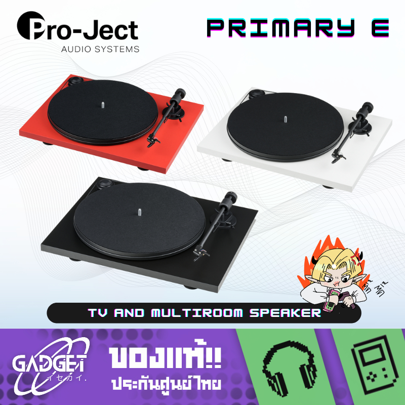 เครื่องเล่นแผ่นเสียง Pro-Ject Audio System - Primary E Audiophile Plug ...