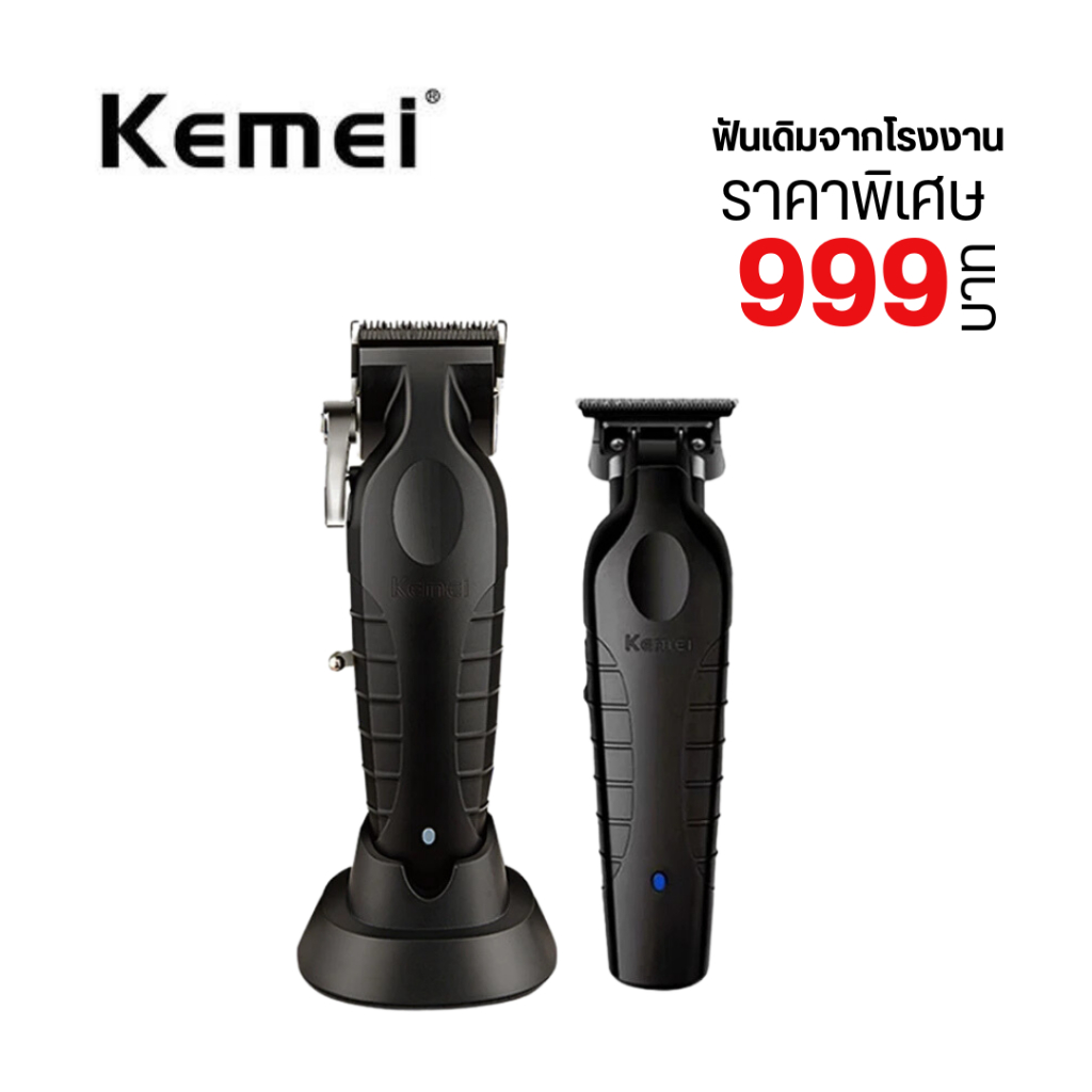 New ปัตตาเลี่ยนตัวฮิต Kemei 2296/2299 ไร้สาย ฟันตัดขึ้นทรง กันขอบ | Shopee Thailand
