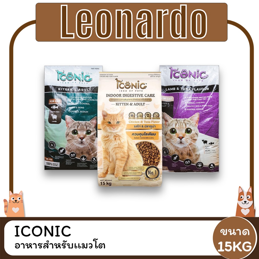 ICONIC CAT FOOD อาหารแมวไอโคนิค ขนาด 15 KG | Shopee Thailand