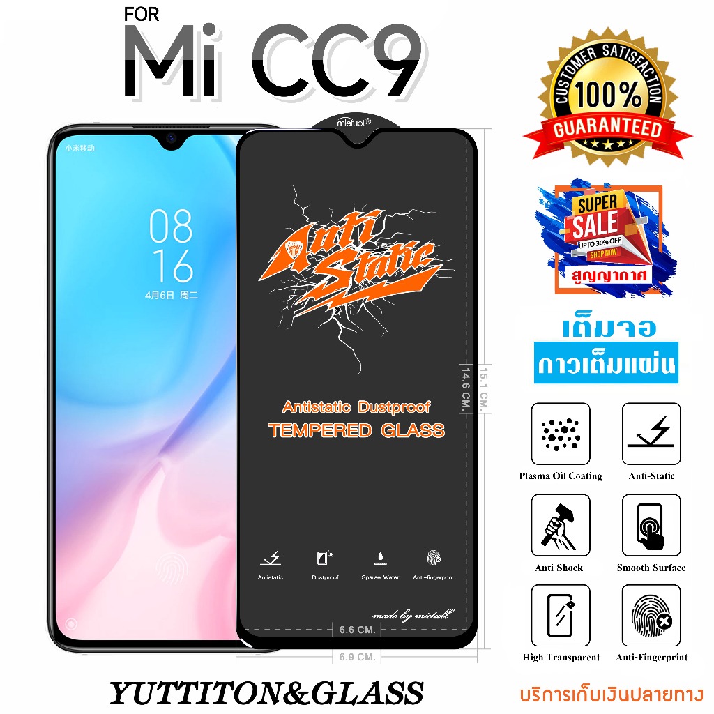 ฟิล์มกระจก ฟิล์มไฮโดรเจล FOR Xiaomi Mi CC9 เต็มจอ กาวเต็มแผ่น พร้อมส่ง | Shopee Thailand