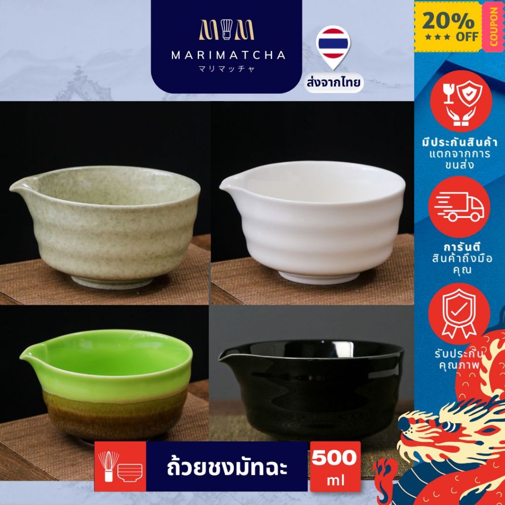 ถ้วยชงชาเขียวมัทฉะ chawan chasen ทำจากเซรามิค สไตล์ญี่ปุ่น สี เขียว ดำ ...