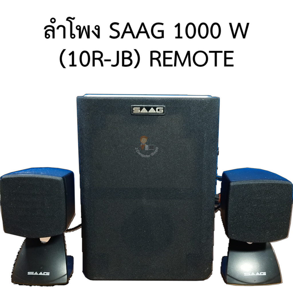 ลำโพง SAAG 1000 W (10R-JB) REMOTE | Shopee Thailand