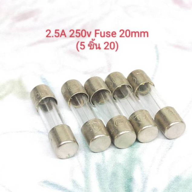 Fuse 2.5A 250v 20mm.(5 ชิ้น 20) | Shopee Thailand