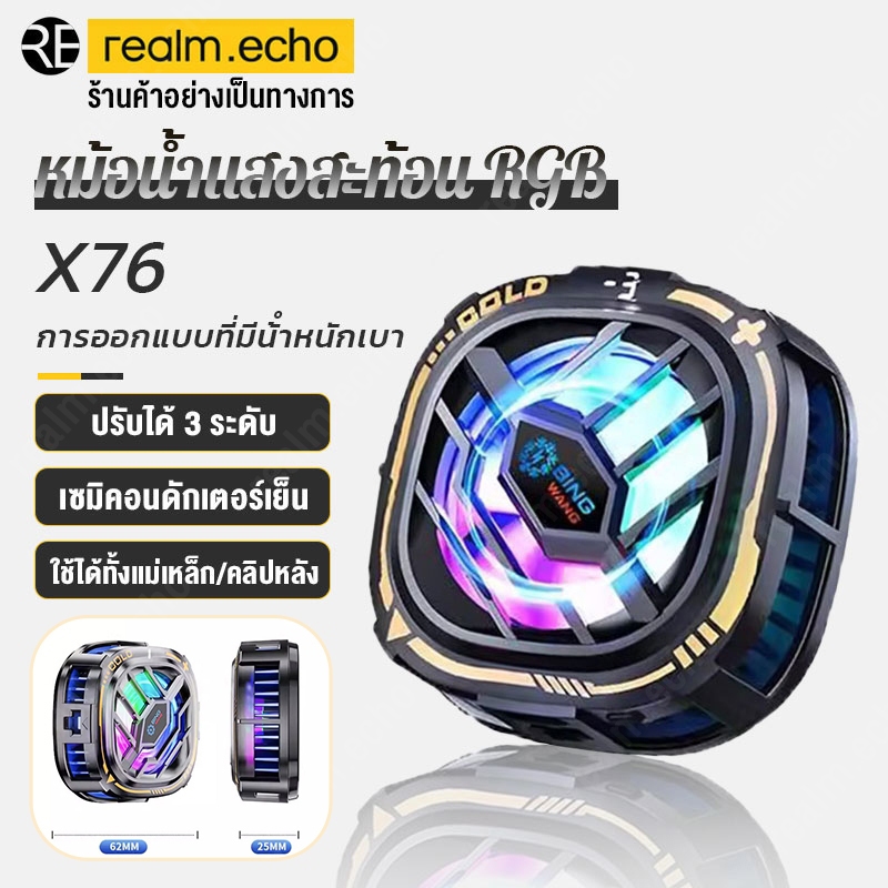 X76 พัดลมระบายความร้อนโทรศัพท์มือถือ แบบแม่เหล็ก กึ่งตัวนํา ขนาดพกพา ...