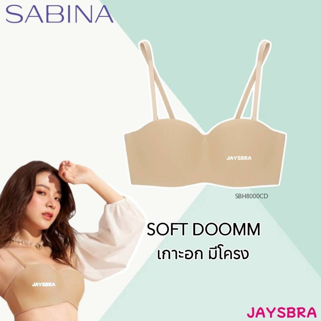 SABINA เกาะอก มีโครง ดันทรง ฟองหนาพิเศษ DOOM DOOM ️ (8000) รวมรุ่นตำหนิ | Shopee Thailand