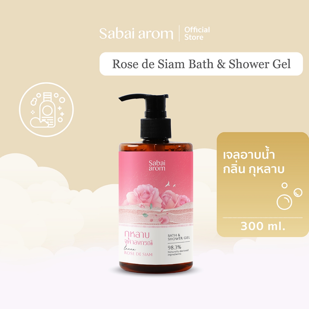 Sabaiarom Rose de Siam เจลอาบน้ำ Bath & Shower Gel 300ml กลิ่นกุหลาบ ช่วยให้ผิวชุ่มชื้น | Shopee ...