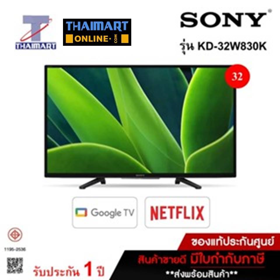 SONY BRAVIA LED GOOGLE TV รุ่น KD-32W830K สมาร์ททีวี 32 นิ้ว ไทยมาร์ท I ...