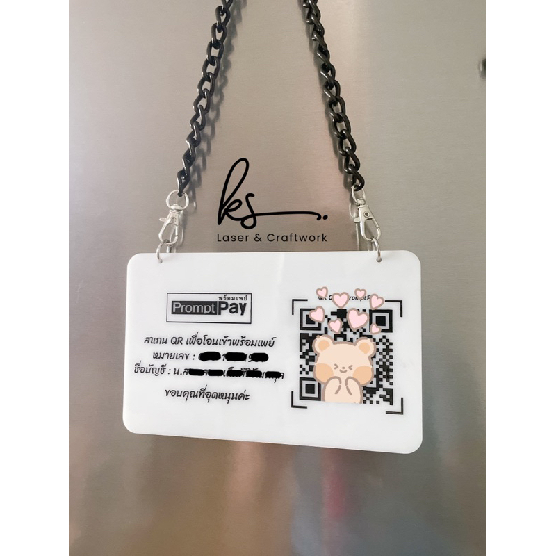 ป้ายกำหนดข้อความเองได้ ป้ายแบบโซ่แขวน signboard QR code โอนเงิน ...