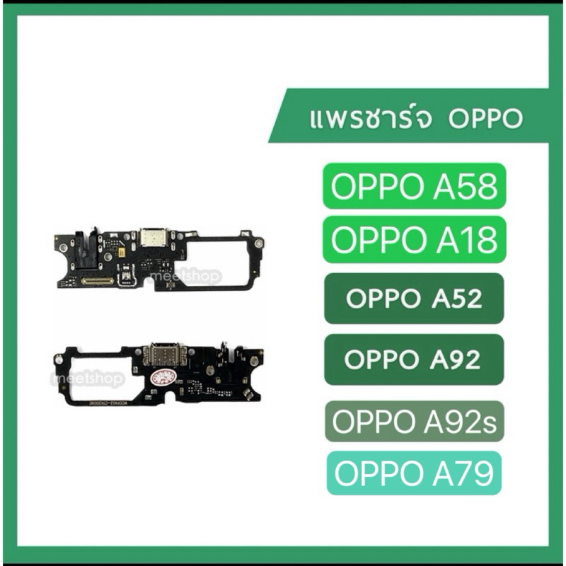 แพรชุดตูดชาร์จ OPPO A79 A52 A55, A92 CPH2059 A92s A18 A58แพรตูดชาร์จ ...