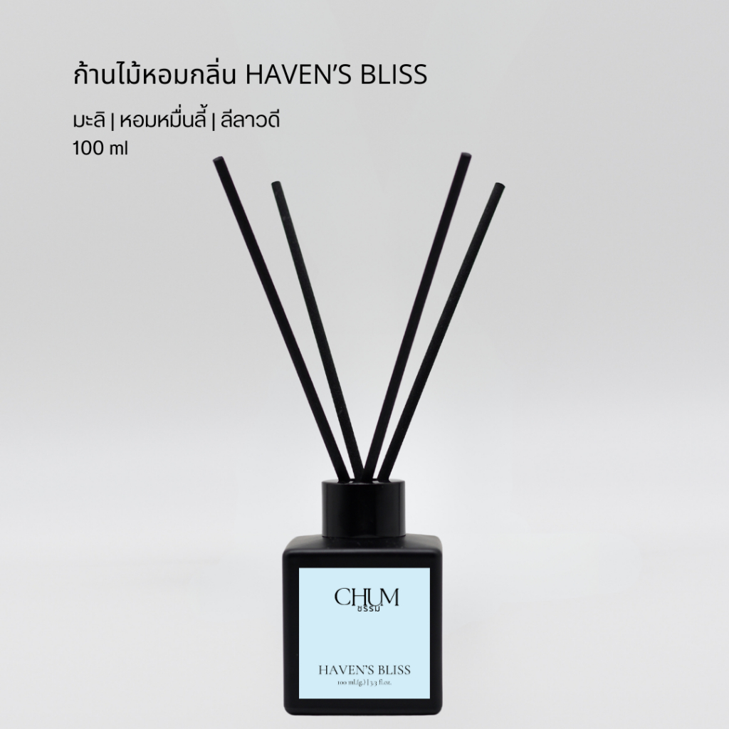 chum.bkk - haven’s bliss reed diffuser (100ml) ก้านไม้หอมกลิ่นดอกไม้ไทย ให้ฟีลสวนดอกไม้ ฟีลผู้ดี ...