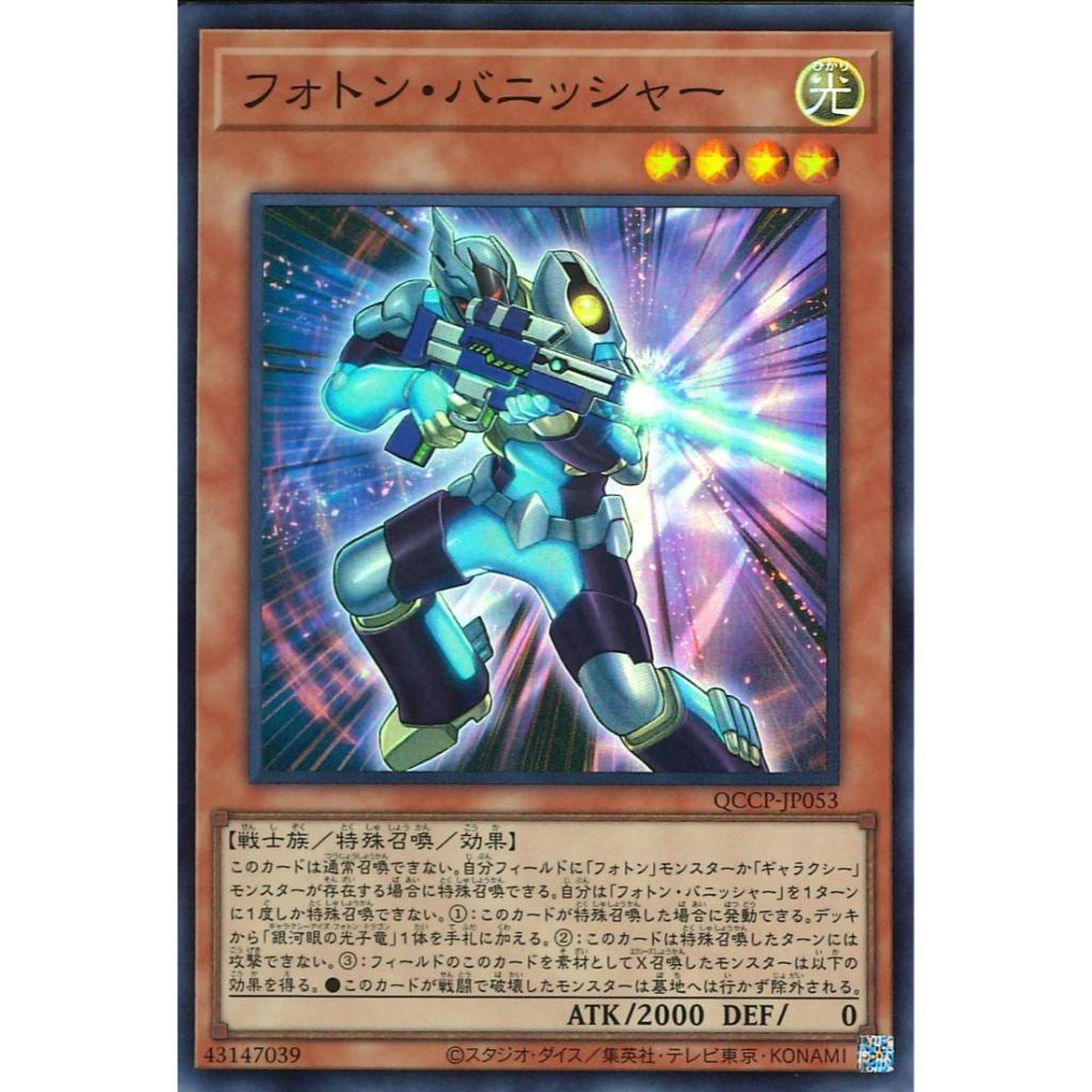 [Yugioh]การ์ดยูกิ ลิขสิทธิ์แท้ ภาษาญี่ปุ่น แยกใบ [QCCP] ระดับ SR Vol.2 | Shopee Thailand