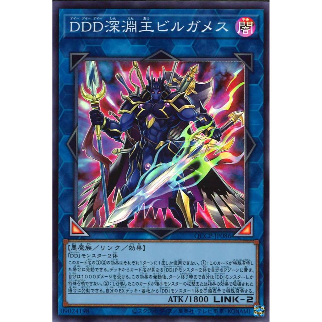 [Yugioh]การ์ดยูกิ ลิขสิทธิ์แท้ ภาษาญี่ปุ่น แยกใบ [QCCP] ระดับ SR Vol.3 | Shopee Thailand