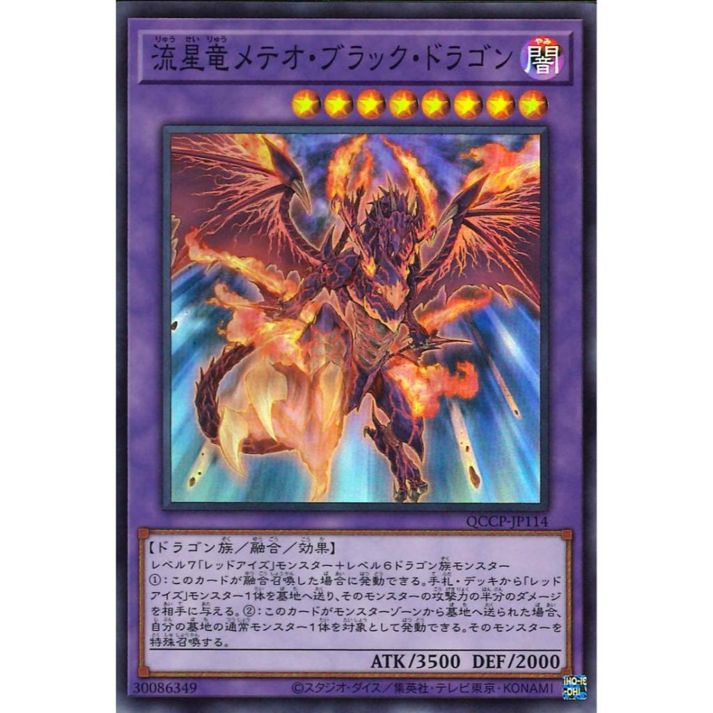 [Yugioh]การ์ดยูกิ ลิขสิทธิ์แท้ ภาษาญี่ปุ่น แยกใบ [QCCP] ระดับ SR Vol.3 | Shopee Thailand