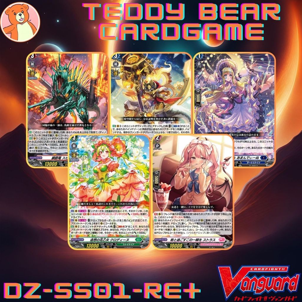 Vanguard(JP) DZ-SS01:Festival Booster 2024 Single Card (Re+)(2) | Shopee Thailand