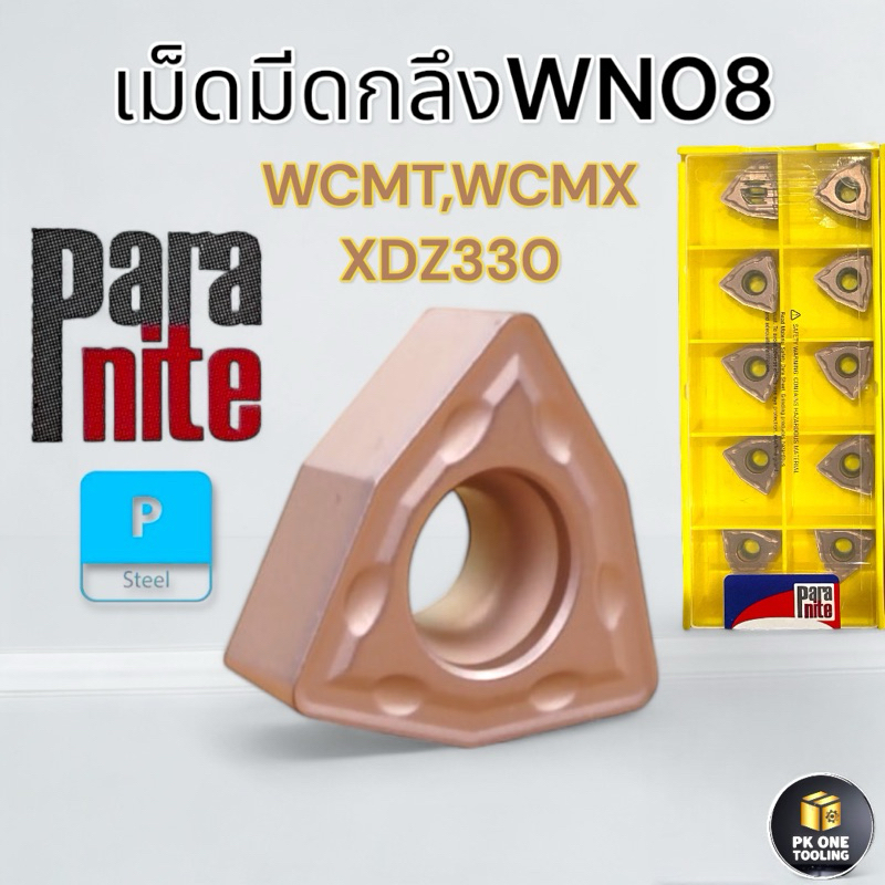 WC เม็ดมีดกลึง สำหรับสว่าน U-Drill ยี่ห้อ PARANITE แบรนด์ ญี่ปุ่น แท้ ...