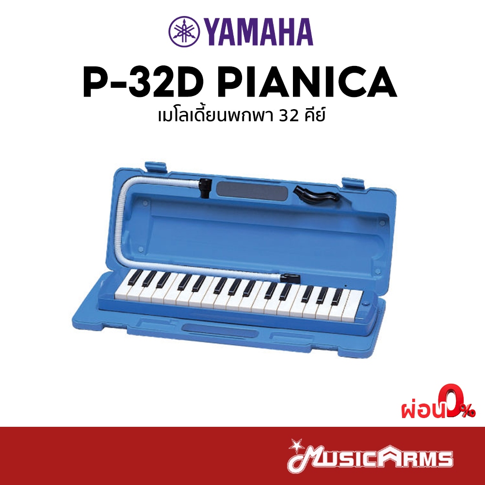 [ลด 30% 30WOW99] Yamaha P-32D เมโลเดียน Melodian P32D Pianica | Shopee Thailand