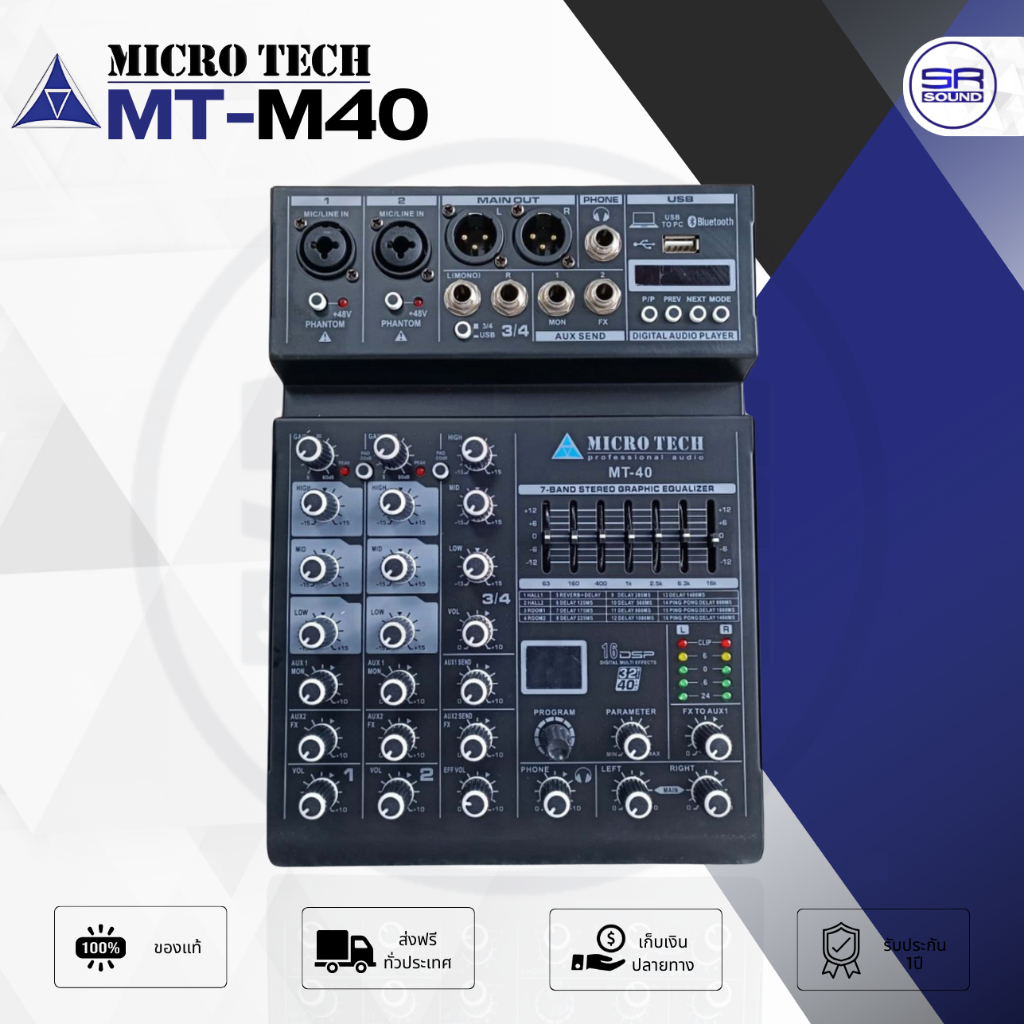 MICROTECH MT-40 มิกเซอร์ 2 ช่องไมค์ 2 ช่องโมโน เอฟเฟคแท้ มีบลูทูธ มี ...