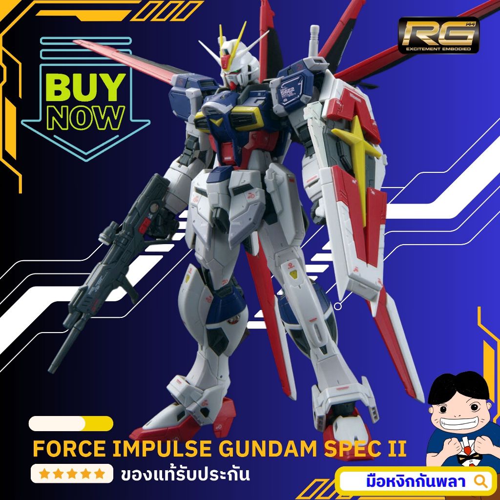 RG 1/144 (Real Grade) FORCE IMPULSE GUNDAM SPEC II | Shopee Thailand
