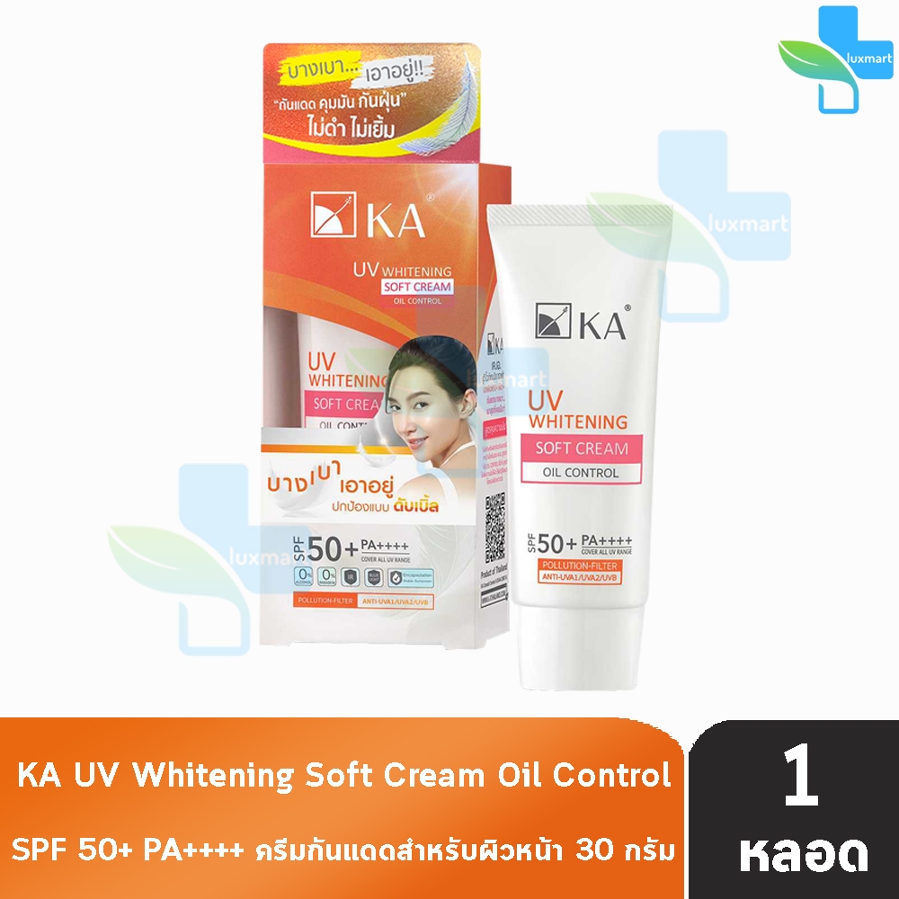 KA UV WHITENING SOFT CREAM SPF 50+ PA++++ 30g [1 กล่อง] เคเอ ยูวี ไวท์เทนนิ่ง ซอฟท์ครีม เอสพีเอฟ ...