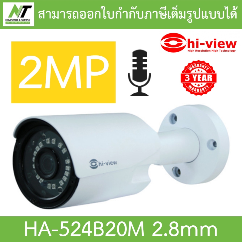 Hi-view กล้องวงจรปิด มีไมค์ในตัว 2MP รุ่น HA-524B20M เลนส์ 2.8mm BY N.T ...