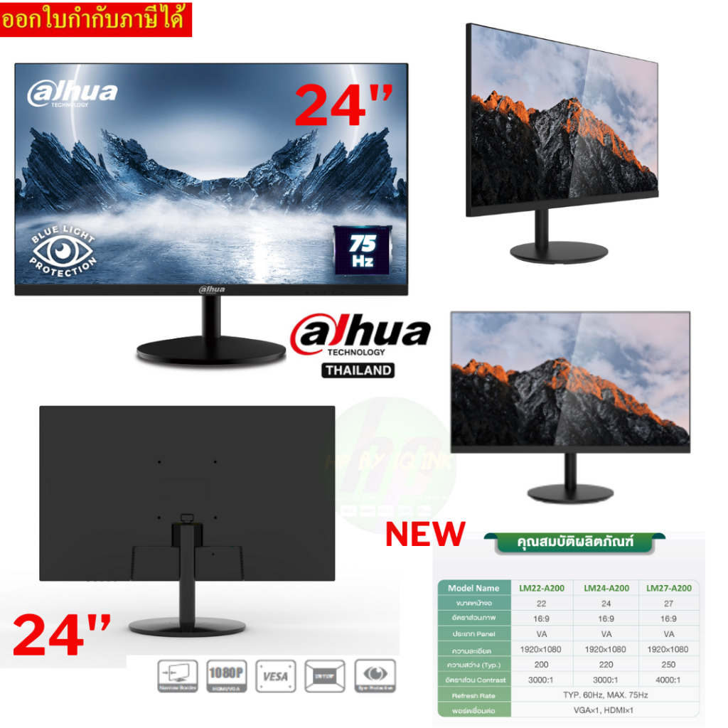 DHI-LM24-A200 MONITOR (จอมอนิเตอร์) 100Hz Size 24" Panel type VA ...