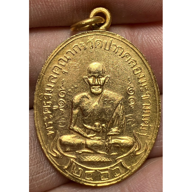 เหรียญหลวงปู่ศุขวัดปากคลองมะขามเฒ่า 2466 พระเก่าสวยหายากเปิดแบ่งปันให้ ...