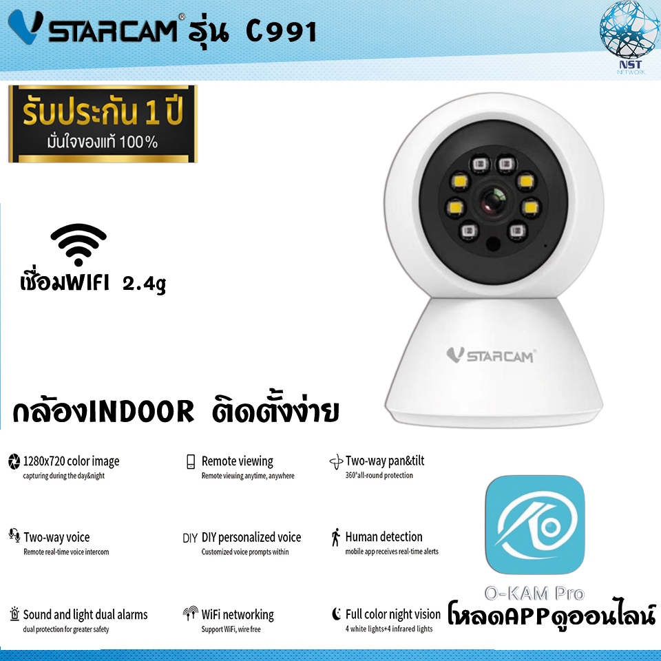 Vstarcam C991 กล้องวงจรปิดWifi ภาพสี Full color 3MP ติดตั้งเองได้ ชัด ดีไซน์ใหม่ Ai หมุนง่าย ...