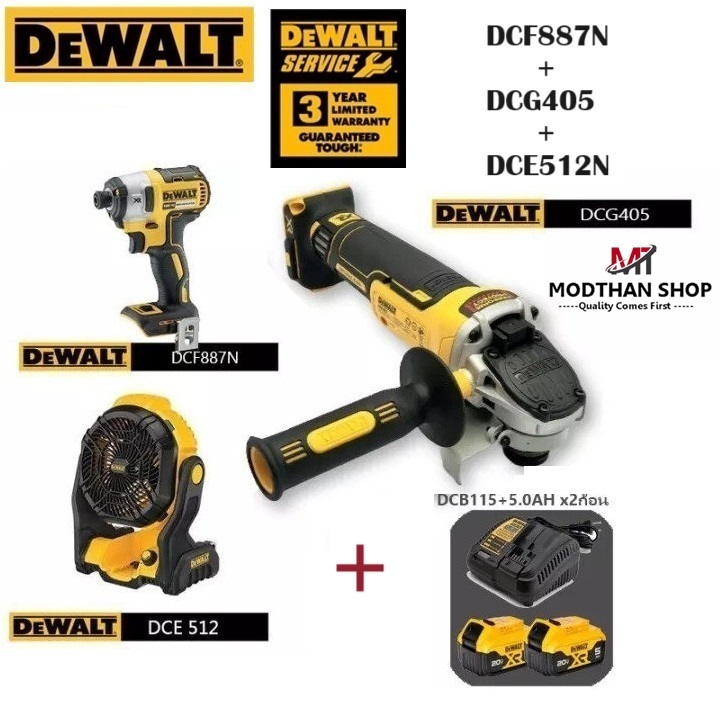 DeWALT COMBO SET ชุดเครื่องมือช่าง (สว่านไขควงไร้สาย DCF887 + เครื่องเจียร 4" DCG405 + พัดลม ...