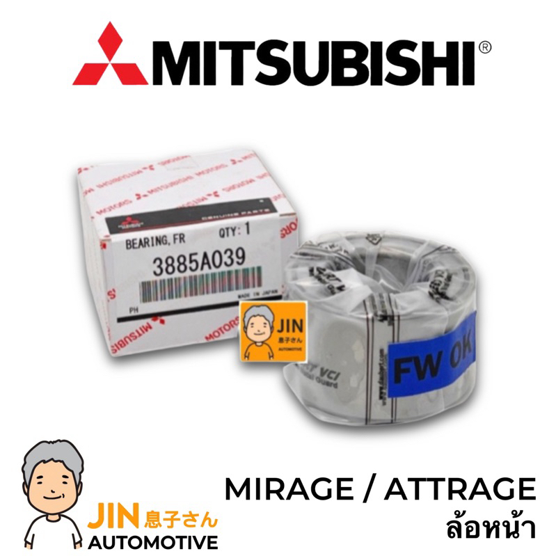 MITSUBISHI แท้ 100% ลูกปืนล้อหน้า [1ตลับ] MIRAGE ATTRAGE ABS แท้ #O ...