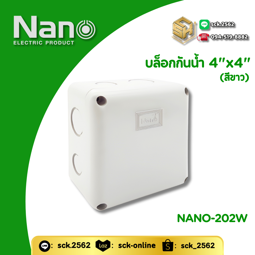 Nano บล็อกพักสาย กล่องกันน้ำ ขนาด 4"x4" รุ่น NANO-202 จำหน่าย 3 สี ขาว เหลือง ดำ | Shopee Thailand