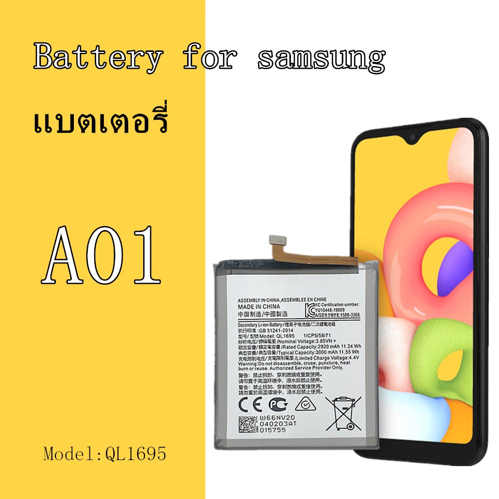 แบตเตอรี่ Battery Samsung A01 แบตซัมซุงA01 | Shopee Thailand