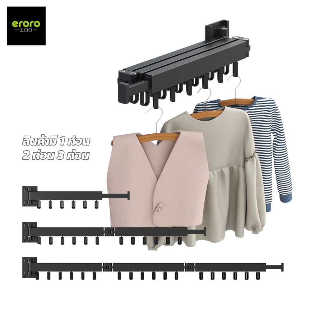 ERORO ที่ตากผ้าแบบพับได้ ราวตากผ้า3ท่อน เหมาะสำหรับห้องน้ำ หรือคอนโด ...