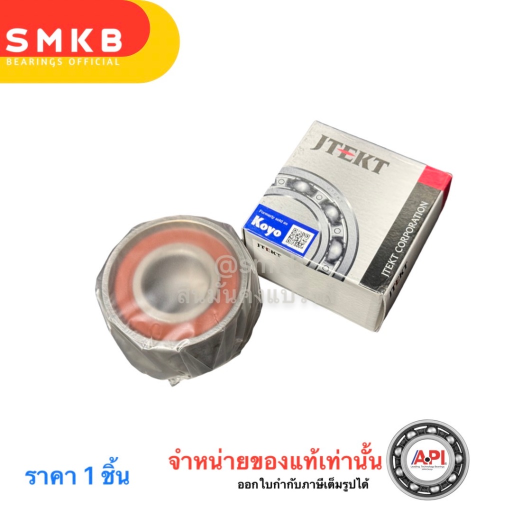 PU126231 PU126231ARR9D TO 1-2MZFE, 1-4VZFE ลูกปืนรอก ลูกลอก ตัวเล็ก 5VZ ...