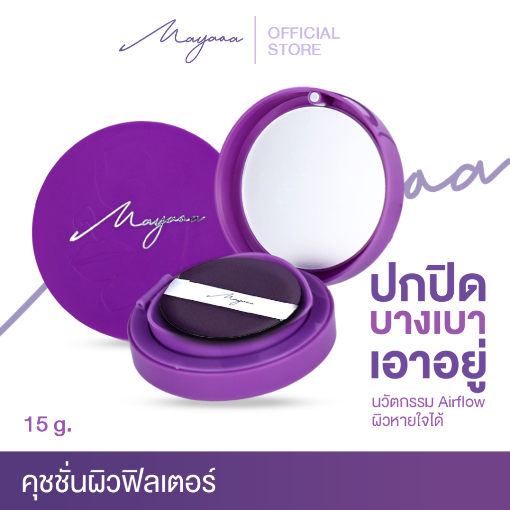 Mayaaa Cushion คุชชั่นมายา คุชชั่นแม่น้องแฝด คุชชั่นเมพรีมายา คุชชั่นต ...