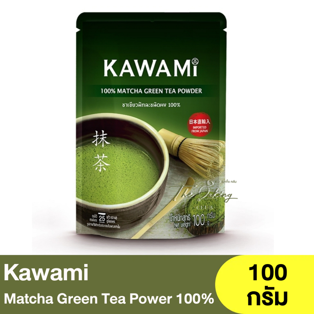 คาวามิ มัทฉะ ชนิดผง 100% 100 กรัม Kawami Matcha Green Tea Powder 100% ...