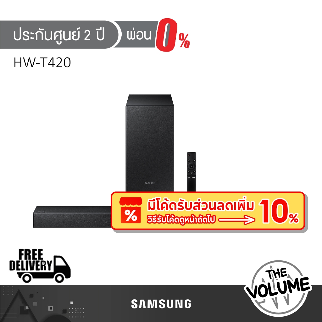 SAMSUNG Soundbar รุ่น HW-T420 | HW-T420/XT | HW-T420 | 2.1ch 150W ลำโพง ...