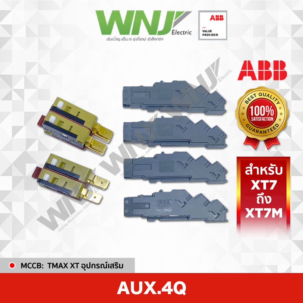อุปกรณ์เสริม ABB ที่ WNJ รุ่น Aux. 4Q ( สำหรับ XT7 ถึง XT7M ) | Shopee ...
