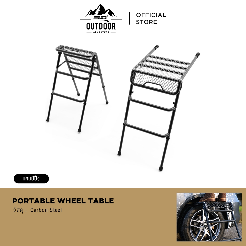 3D Modular Tire Step Ladder บันไดขึ้นหลังคารถ บันไดพับได้ ที่เหยียบขึ้น ...