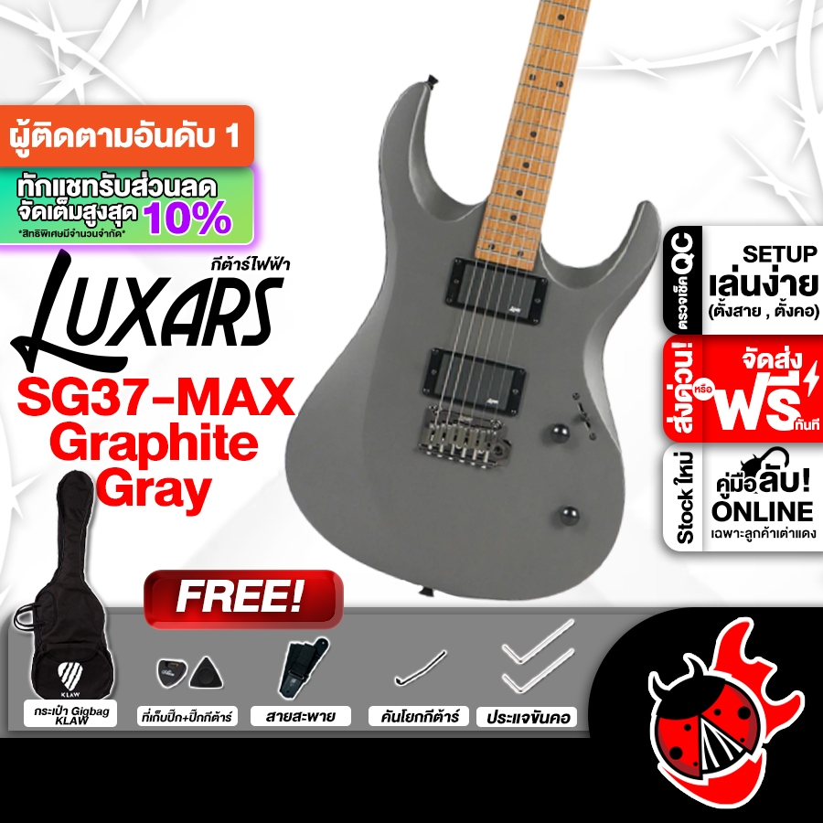 ส่งด่วนกทม.&ปริ, Luxars SG37 Max สี Graphite Gray กีต้าร์ไฟฟ้า Luxars ...