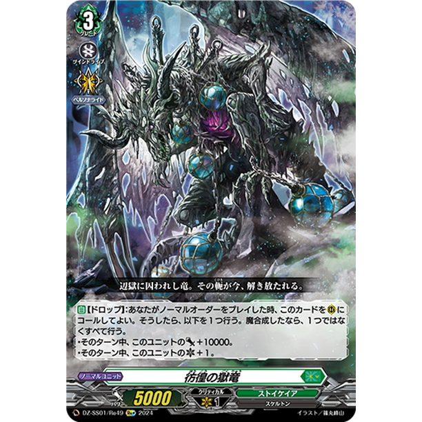 Cardfight Vanguard Divine z DZ-SS01: การ์ดระดับ " RE+ " | Shopee Thailand