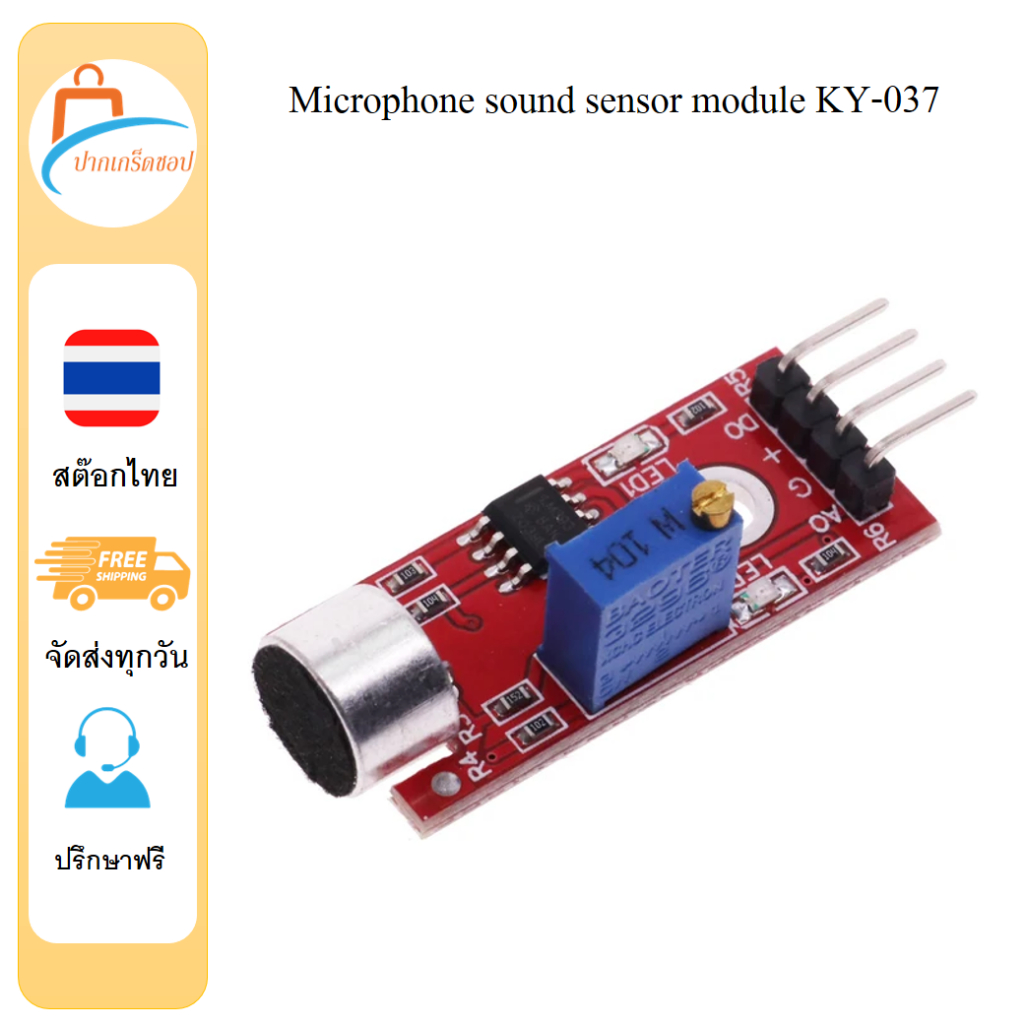 Microphone sound sensor module KY-037 โมดูลเซนเซอร์ไมโครโฟนความไวสูง ... Microphone sound sensor module KY-037 โมดูลเซนเซอร์ไมโครโฟนความไวสูง ...