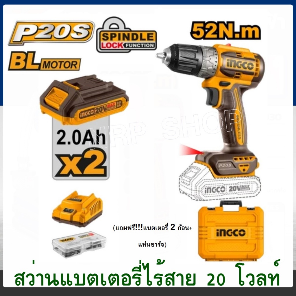 INGCO รุ่น CDLI20453 สว่านแบตเตอรี่ไร้สาย 20 V พร้อมแบตเตอรี่ 2 ก้อน ...