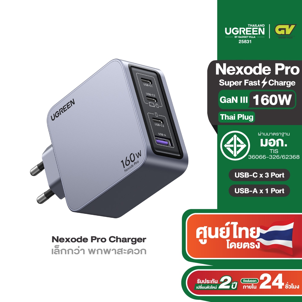 UGREEN Nexode Pro 100-160W 4-Port GaN อะแดปเตอร์ หัวชาร์จ Super Fast Charging 4in1 | Shopee Thailand