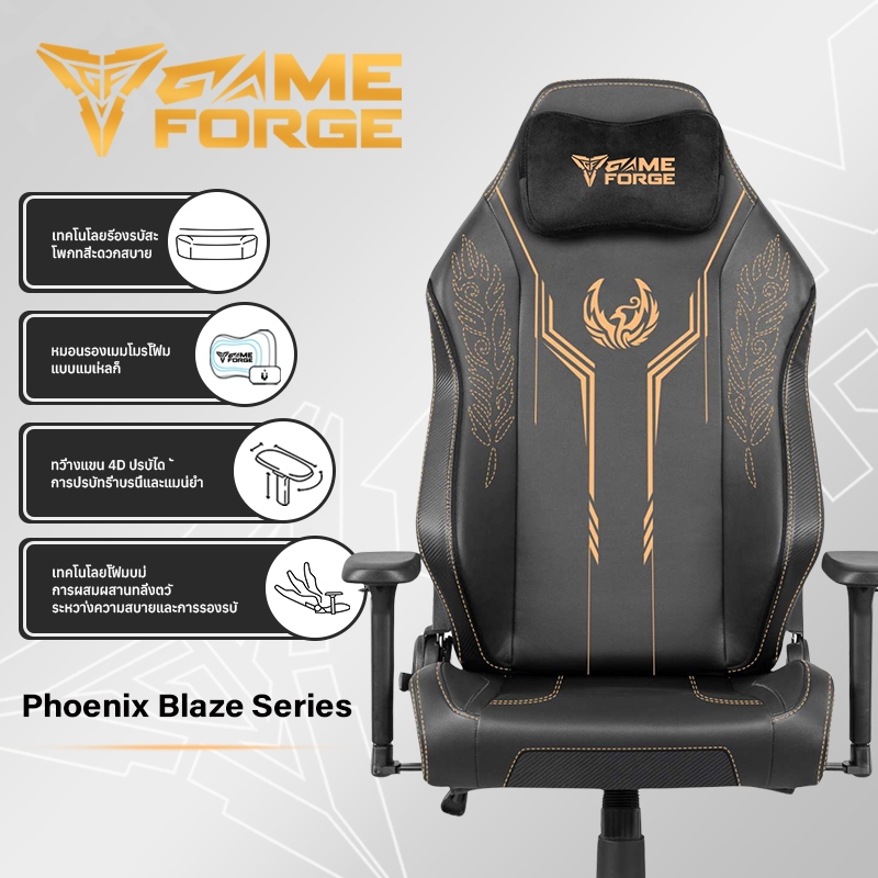 GAMEFORGE ดีไซน์พนักพิงสูง นั่งเป็นเวลานาน ไม่เมื่อยล้า เก้าอี้เล่น ...