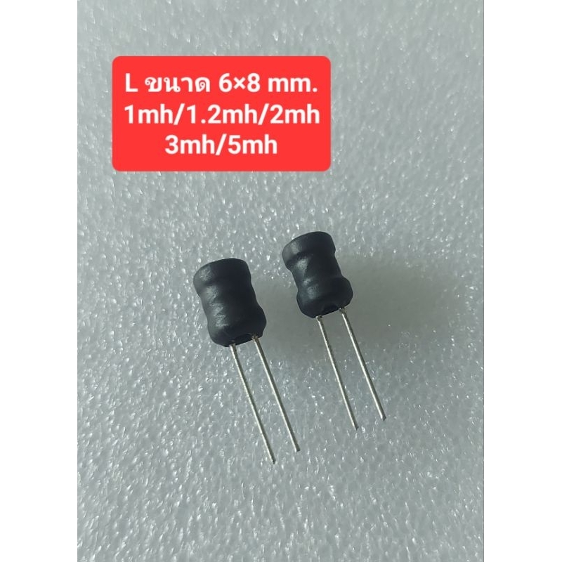 L ขนาด6×8mm. มี5ค่า (1mh/1.2mh/2mh/3mh/5mh) (ราคาตัวละ) | Shopee Thailand