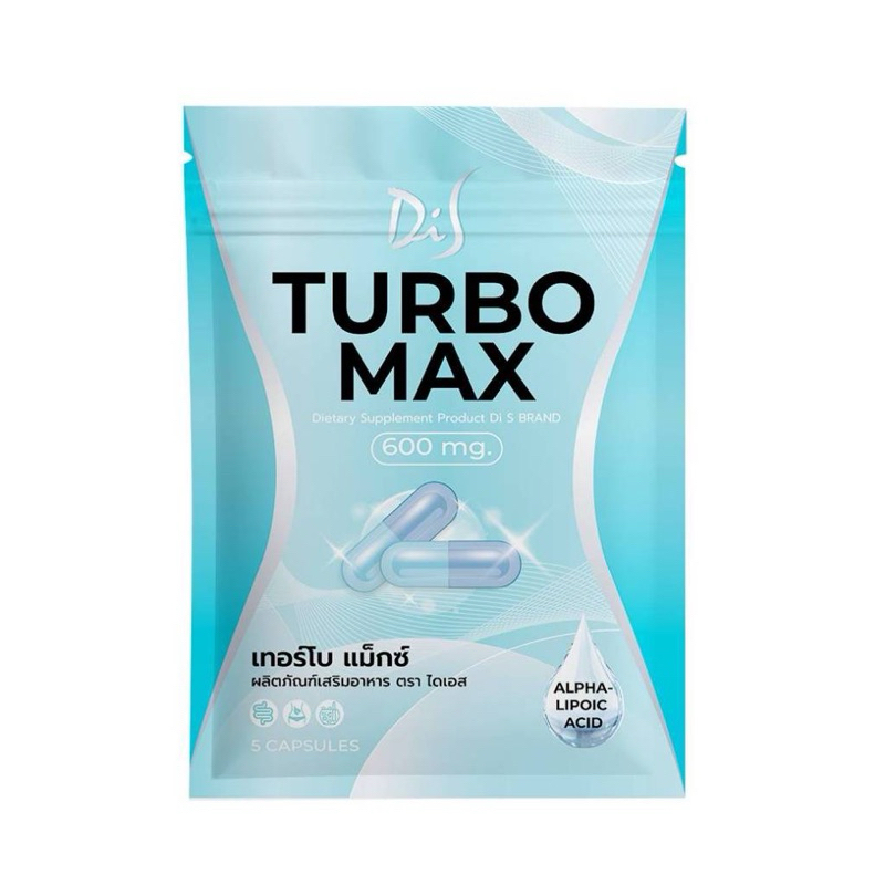 Turbo Max Di S เม็ดตุ๊บ [ส่งต่อ ของใหม่] | Shopee Thailand